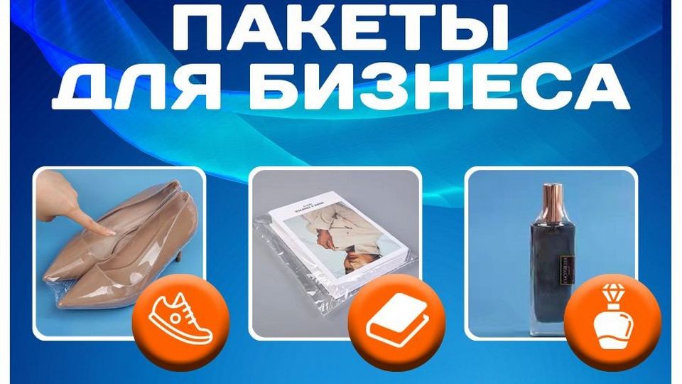 Термоусадочные пакеты ПВХ | Дом | WB Guru