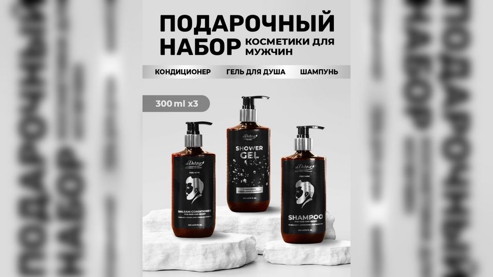 Что подарить на 23 февраля? Подарочный набор мужчине | Красота | WB Guru