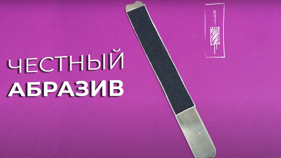 Вечные одноразовые пилочки! | Красота | WB Guru