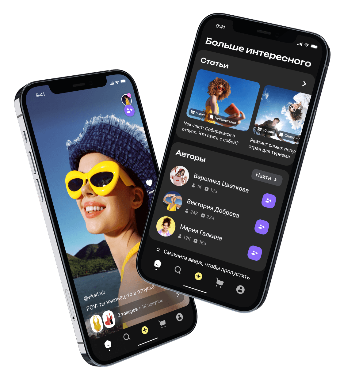 Зарабатывайте на контенте. Деньги за просмотры или % с продаж — Wibes