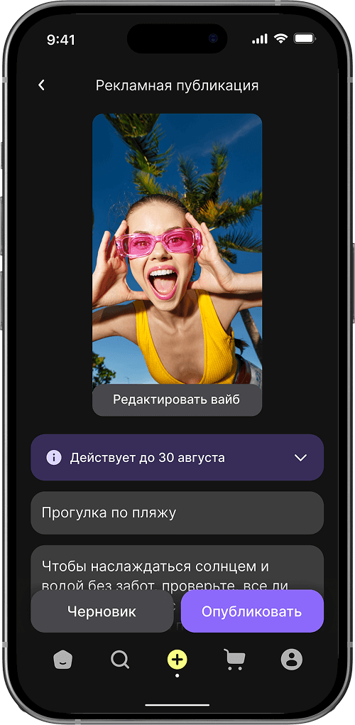 Wibes - отзывы и заработок в приложении. Скачать Wibes — Wibes