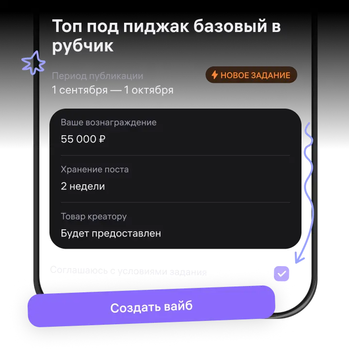 Wibes - отзывы и заработок в приложении. Скачать Wibes — Wibes